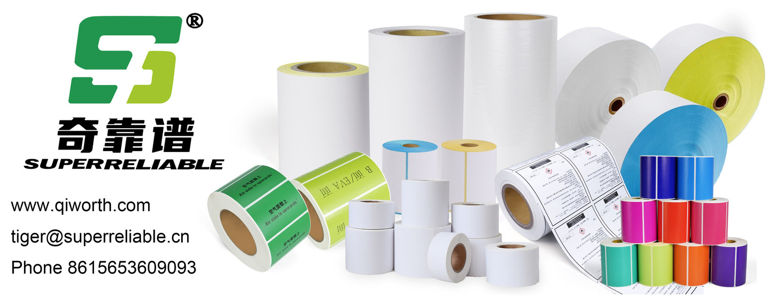 Quality Self Adhesive Film & Self Adhesive Paper factory from China